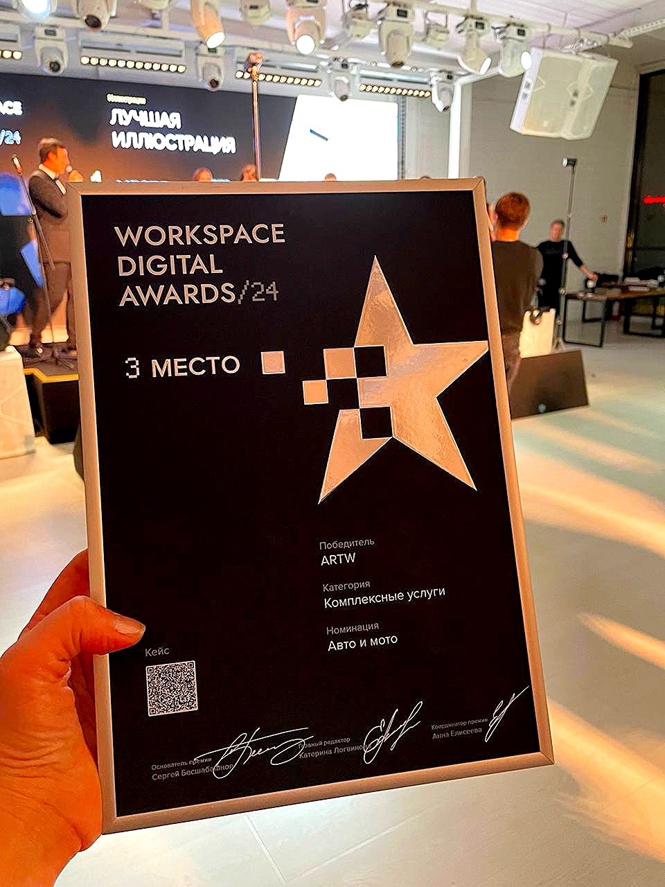 Бронза на WorkSpace Digital Awards 2024 | Блог ARTW